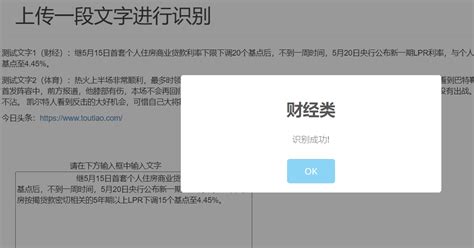 智能新闻文本分类系统 tensorflow项目 python 子午 ai编程社区