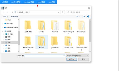 tauri开发使用js弹窗的坑要换成tauri的dialog这个api tauri dialog CSDN博客