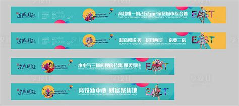 地产时尚地贴户外围挡广告海报 源文件