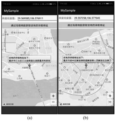 Android App开发超实用实例 在高德地图上根据纬度和经度值查询详细地址 墨天轮