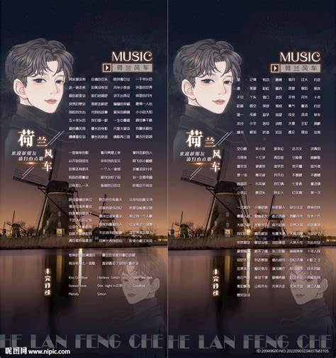 歌单设计设计图psd分层素材psd分层素材设计图库昵图网