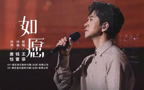 【李健】《如愿》竖屏「像海一样」演唱会 高清live 纯享版 摇滚老哥blibli 音乐 哔哩哔哩视频
