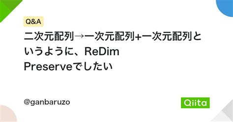 Vbaでredim Preserveを使って二次元配列に行を追加する方法 Genspark