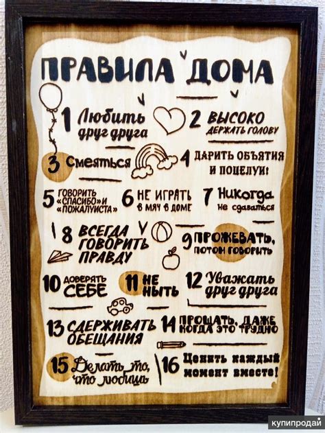 Креативные правила для уютного дома Collection Design Ru