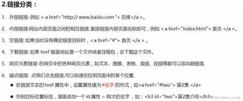 黑马程序员 Html5 学习笔记黑马 Html5 Csdn博客