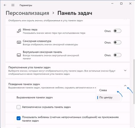 Как переместить кнопку Пуск влево в Windows 11 Remontka Pro