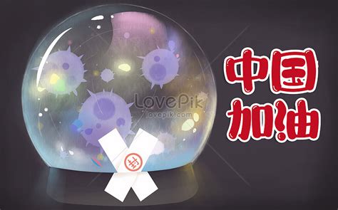 새로운 코로나 바이러스 일러스트레이션 봉인 일러스트 무료 다운로드 Lovepik