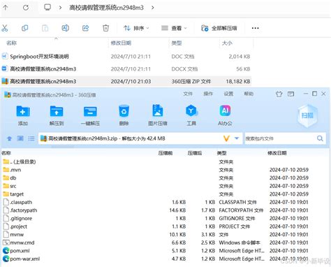 Springboot毕设高校请假管理系统源码论文部署基于springboot的请假管理系统源码 Csdn博客