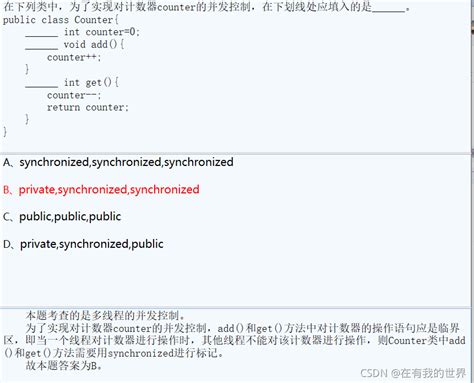 Java二级考试题库小大之辩的博客 Csdn博客