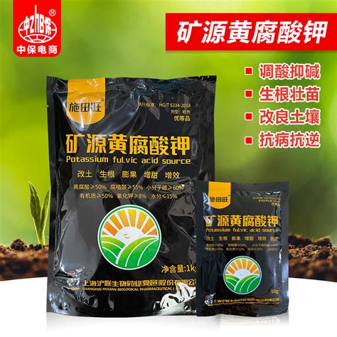 矿源黄腐酸钾土壤活化宝全水溶肥腐植酸花卉果树促生根改良土壤虎窝淘