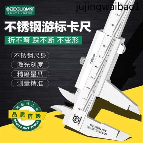 德國美耐特不鏽鋼遊標卡尺高精度工業級家用文玩油標深度尺300mm 蝦皮購物