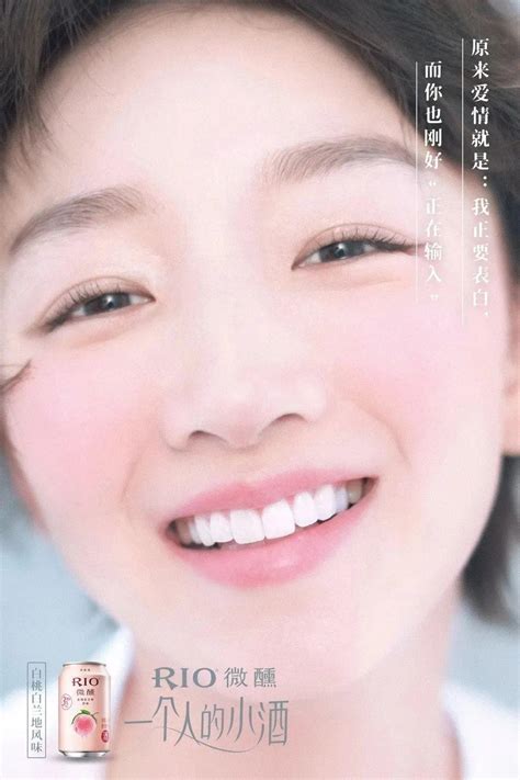 RIO携手周冬雨再次演绎微醺的小美好 运营派