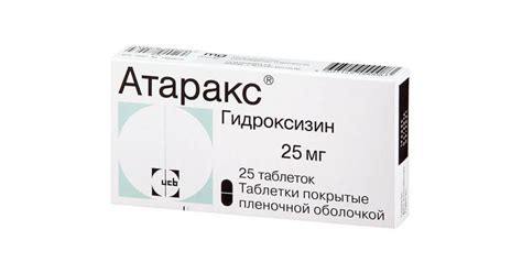 Атаракс цена в Запорожье, заказать с доставкой