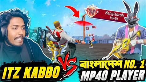 বাংলাদেশের ১ নং Mp40 প্লেয়ার এর সাথে র‍্যাংক ও কাস্টম 1 Vs 1 😱 ১০০