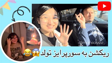 ولاگ خرید و سورپرایز تولد خواهرم در کانادا🥳🇨🇦 Youtube