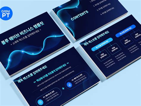 고급스러운 블루 웨이브 비즈니스 Ppt템플릿 크몽