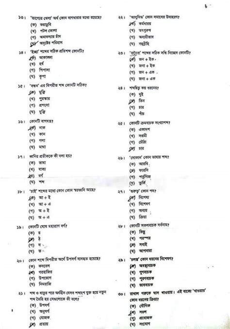 Ssc Bangla 2nd Paper Question Solution 2024