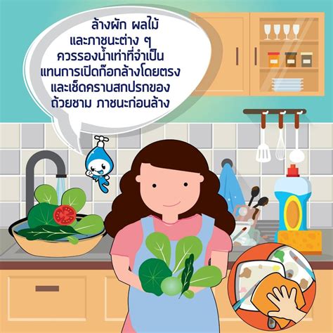 การประปานครหลวง กปน แนะนำ 10 วิธีประหยัดน้ำ