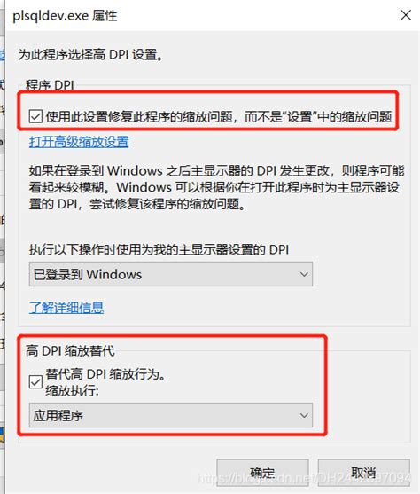 Windows10软件界面模糊解决办法博图界面模糊 Csdn博客 Windows10软件界面模糊解决办法博图界面模糊 Csdn博客