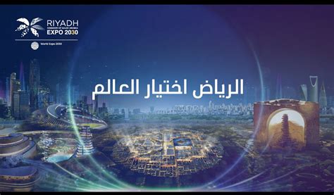 Mohammed Hassan Alghamdi On Linkedin Riyadhexpo2030 Saudivision2030