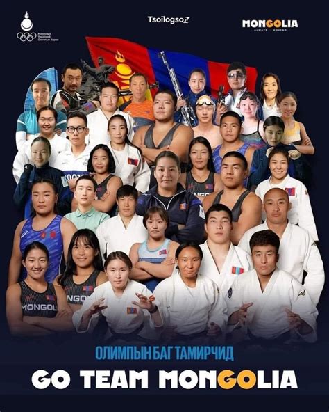 Bayanjargal 🙏УРИАЛГА 🙏 Цэнгэлийн манлай Олимпийн их наадам эхэллээ 🌎 Парис 2024 🇲🇳Өөр