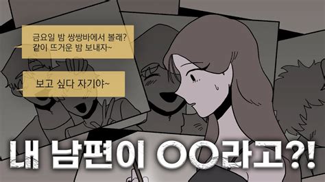 남편의 폰에 깔려있는 의문의 앱 Youtube