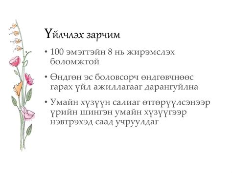 Жирэмслэлтээс сэргийлэх арга хэрэгсэл Pptx