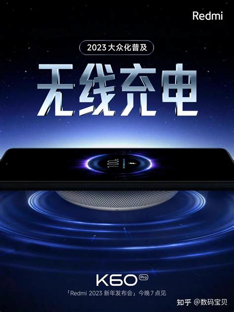 如何评价 12 月 27 日发布的 Redmi K60 系列？有什么亮点和槽点？ 知乎