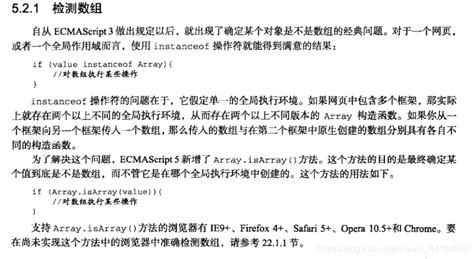 Js判断是不是数组类型的两种方式？js 判断是否为数组类型 Csdn博客