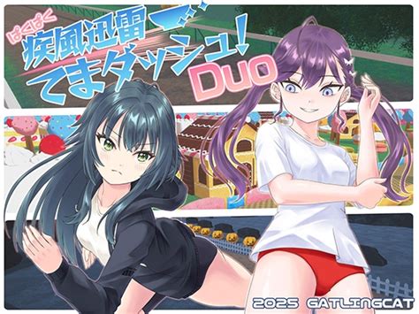 【50off】ぱくぱく疾風迅雷てまダッシュ！duo Gatling Cat Dlsite 同人 R18