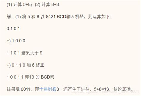 213 什么是bcd码？（有权码和无权码、格雷码、8421码、余3码、余3循环码、2421码等） Csdn博客