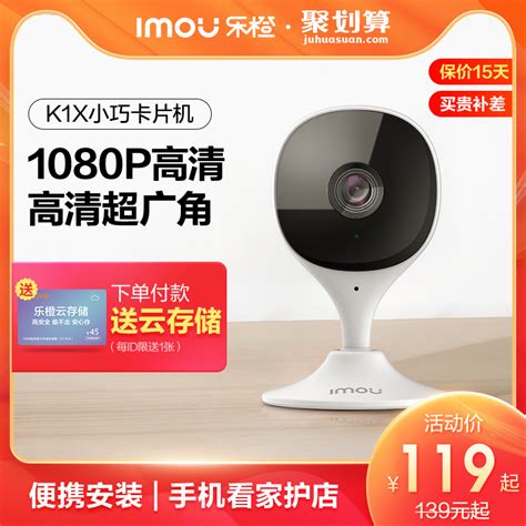 乐橙k1x无线监控摄像头家用室内手机远程监控wifi夜视高清卡片机 虎窝淘