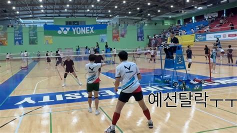 24년 체육교육과 동문회장배 단국대학교 전국 동호인 배드민턴대회 4050 통합 A조 혼복 1조 예선 3경기 지미영강호열vs 오승택장은아 Youtube