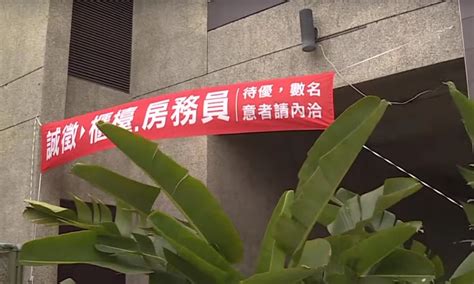 疫後旅宿缺工 勞動部籲業者降低僱用門檻 — Titv News 原視新聞網