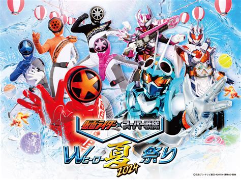 仮面ライダーガッチャード ファイナルステージ 緊急決定‼鳳桜・カグヤ・クォーツ 仮面ライダーレジェンド役永田聖一朗 大阪公演出演‼ 8月4日