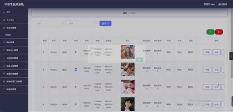 Java毕业生派遣系统源码开题报告 Csdn博客
