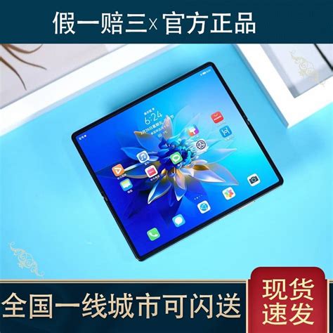 新品华为matex2典藏版huawei华为matex2麒麟9000折叠屏手机 产品关键词麒麟折叠折叠x2典藏