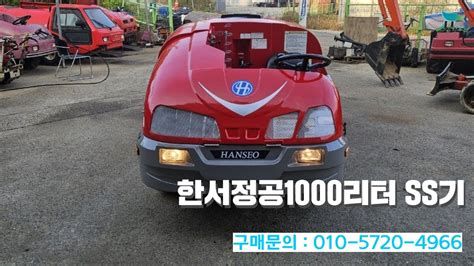 신바람 중고농기계밴드 미르종합농기계 회원님 한서정공1000리터 Ss기 판매 중고트랙터 중고농기계 경운기 관리기 스키로더 굴삭기 화물트럭 매매 직거래 장터 사이트