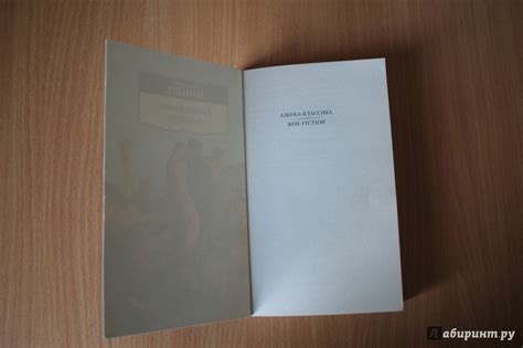 Книга Генеалогия морали Фридрих Ницше Купить книгу читать рецензии Лабиринт