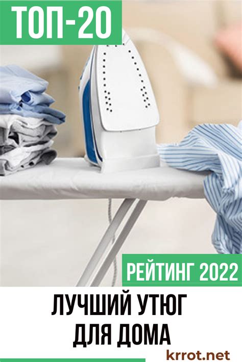 ТОП-20 Лучших Утюгов для Дома. Рейтинг 2022