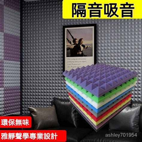 廠傢直銷隔音棉墻體吸音棉錄音棚墻貼超強消音房間室內隔音闆自粘海綿材料自粘隔音捲材 靜音墊 防水消音棉 吸音棉 止震闆 蝦皮購物