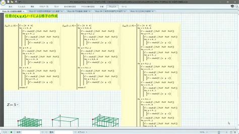 Mathcad Plot 6 Drawing 3d Shapes Youtube