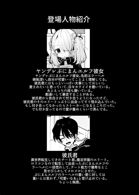 ヤンデレぷにまんエルフ彼女が俺の愛を理解しないので徹底わからせ純愛えっち堕とし RJ01074211 ビンビン本舗 DoujinLinks