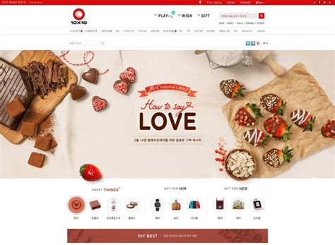 10x10 텐바이텐 발렌타인데이 이벤트 발렌타인 데이 발렌타인