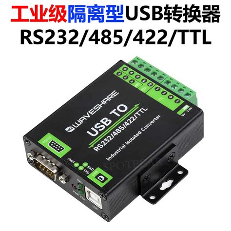 工业级usb转rs232485422ttl多功能串口转换器ft4232hl