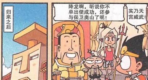 大话降龙魔军本想打天宫一个措手不及 却被天宫当成笑话看