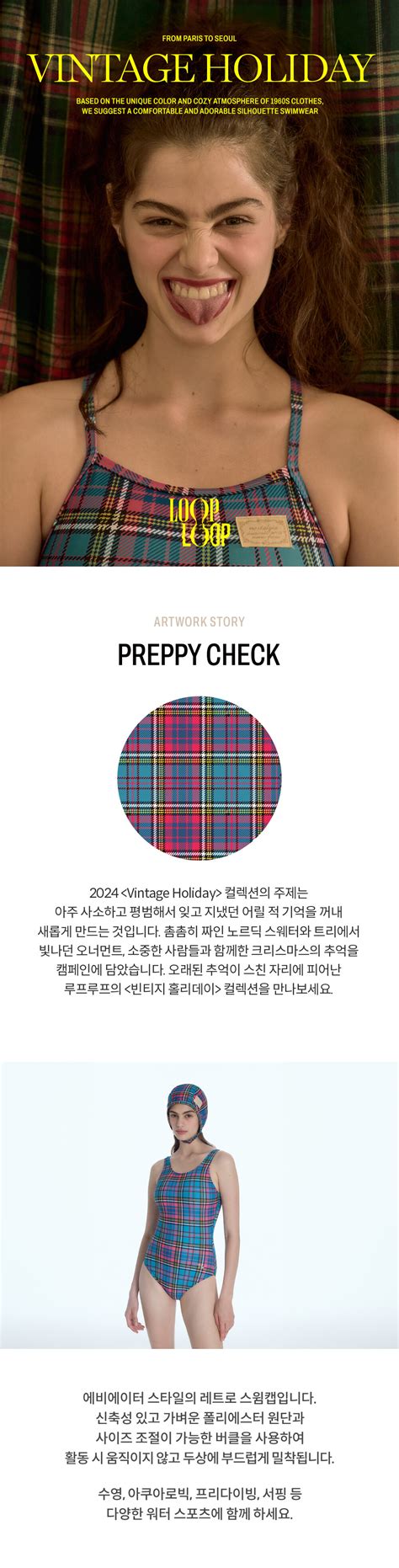 레트로 에비에이터 스윔 캡 [프레피 체크 블루]