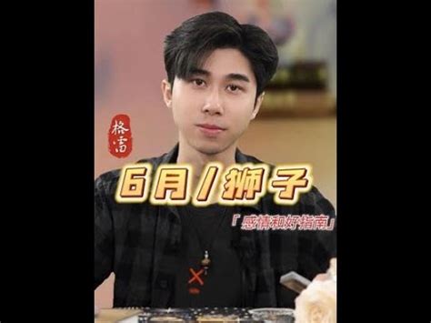 獅子座縱然傷心也不要愁眉因為妳不知道誰會愛上妳的笑容 復合 星座 挽回 獅子座 獅子座 愛情 YouTube