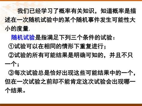 7 2离散型随机变量及其分布列 课件共18张PPT 21世纪教育网 二一教育
