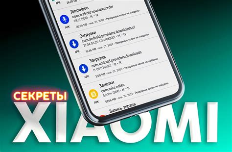 Как сделать резервную копию на смартфоне Xiaomi 2022 ВКонтакте